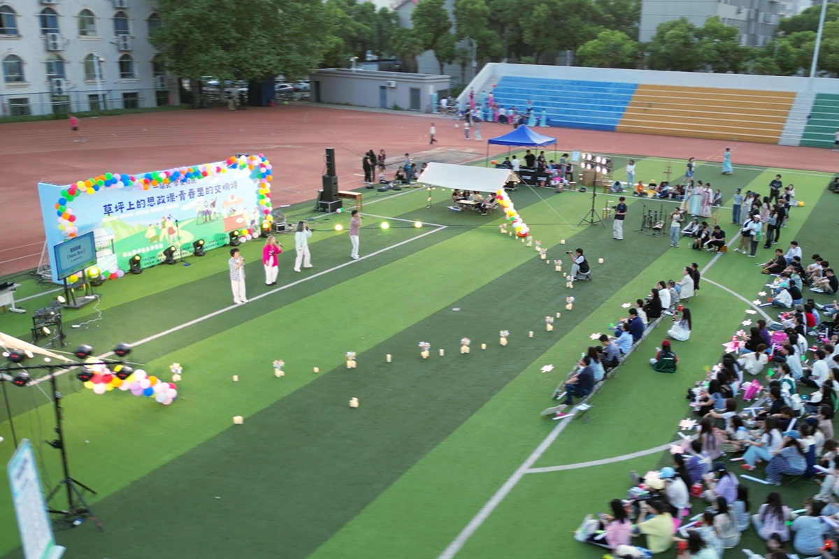 赋能毕业生求职就业 草坪上的思政课圆满举行